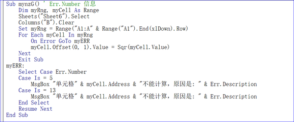 Err对象及Err对象的Number属性 - 知乎