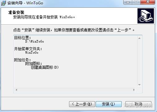 口袋系统WinToGo软件安装与制作WTG方法 - 知乎