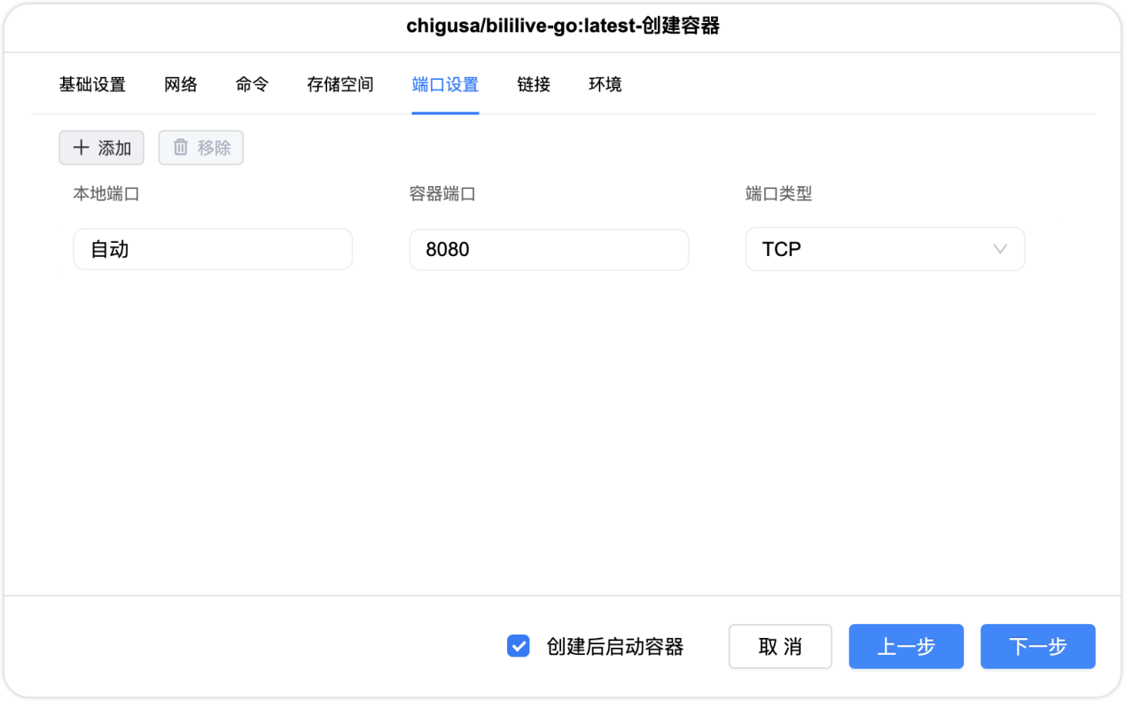 Docker实用教程分享：用NAS 24h监控直播间，录制直播内容， 不错过每一个精彩瞬间 - 知乎