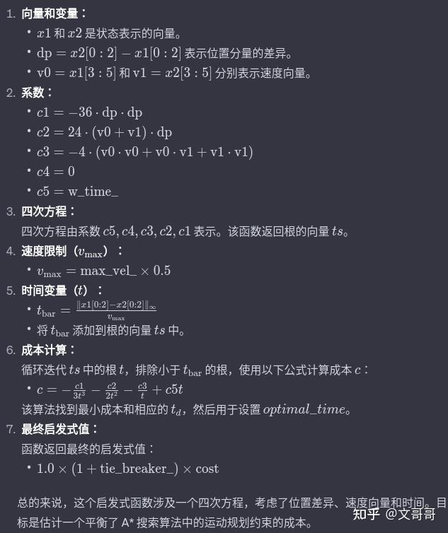 dyn_small_obs_avoidance 代码梳理 - 知乎
