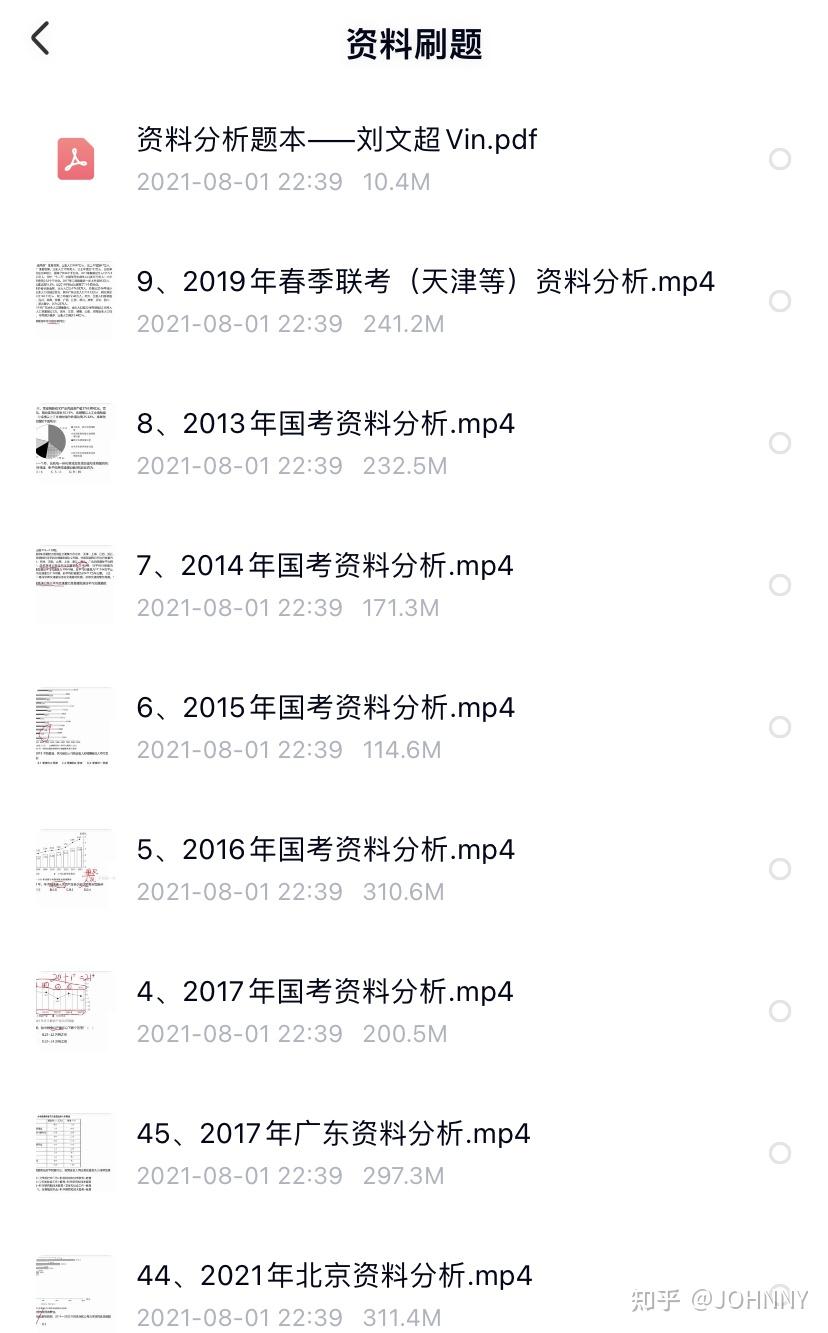 资料分析如何做到正确率90%+?(附资料) - 知乎