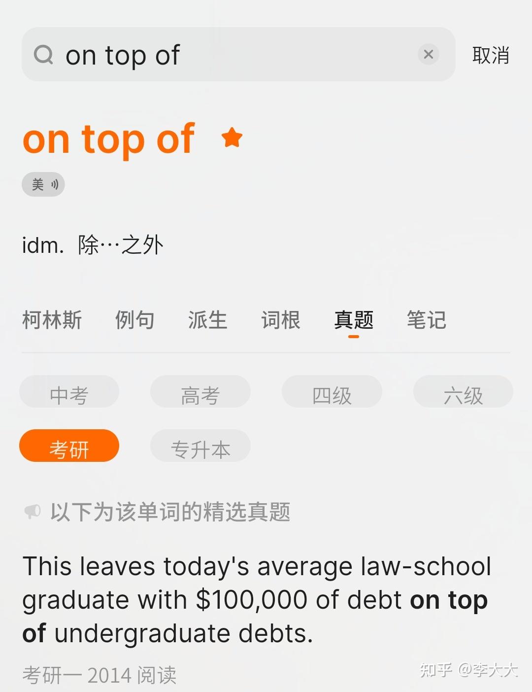 2024考研海南大学 软件工程专硕835经验分享 - 知乎