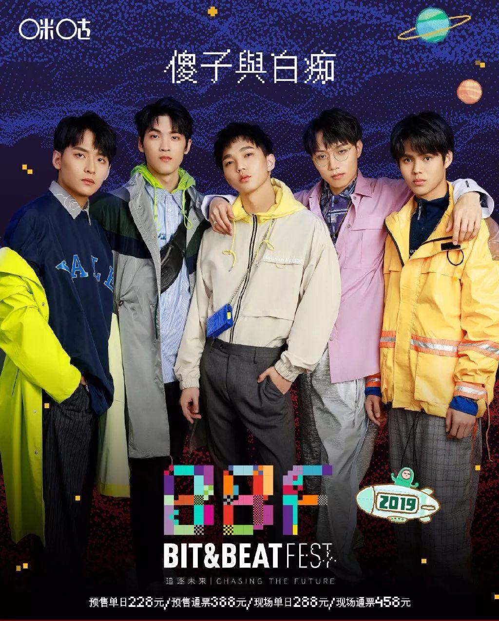 【送票】BBF音乐节本周末开唱！华晨宇、徐佳莹、杨乃文、汪峰、尧十三、海龟先生....这个周末我请你去和他们一起嗨！ - 知乎