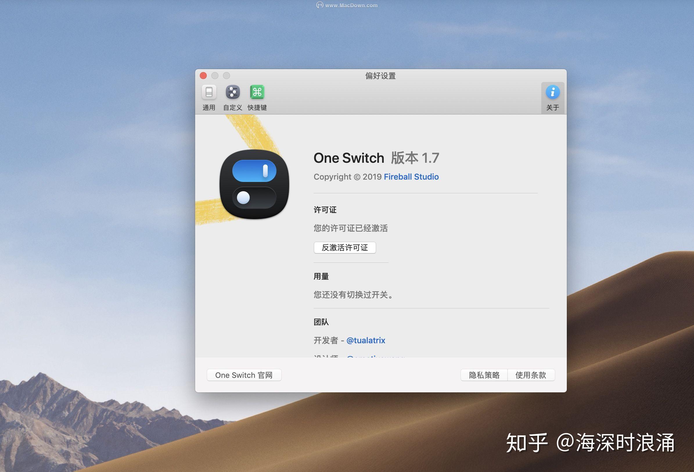 One Switch for Mac(系统功能快速切换工具) - 知乎