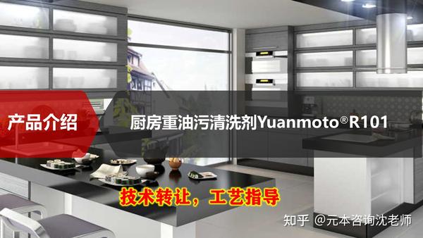 厨房重油污清洗R101 - 知乎