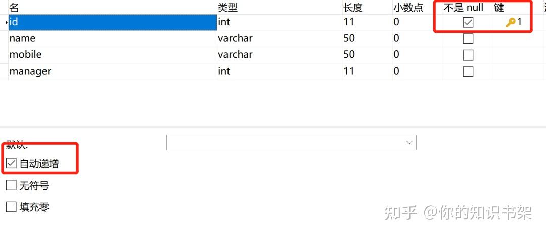 【mybatisplus】mybatisplus中的主键类型、指定表名(字段名)以及查询构造器wapper 知乎