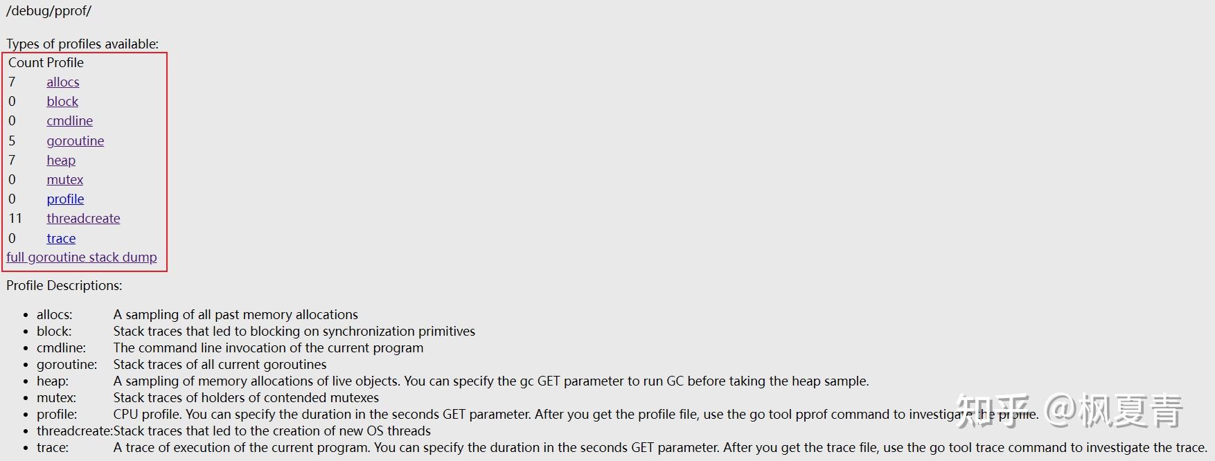 pprof使用详解和源码分析 - 知乎