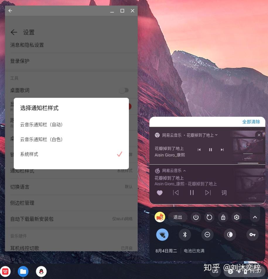 想体验Chrome OS？本土化Fyde OS使用感受 - 知乎