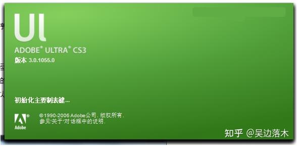 有没有适合初学者的视频抠像软件？推荐 Adobe Ultra CS3 安装使用全流程 - 知乎