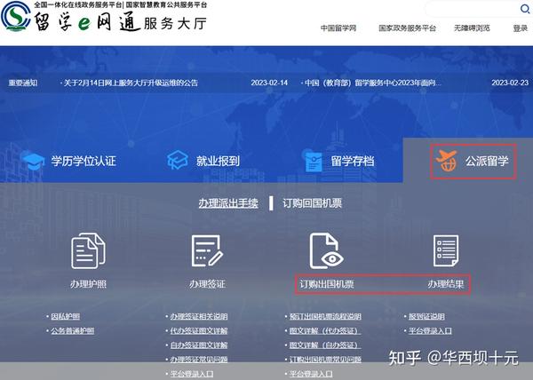 瑞士CHUV/UNIL CSC联培博士全过程 - 知乎