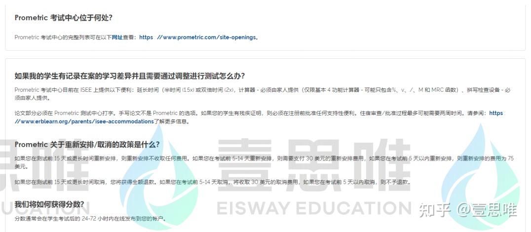 全面了解ISEE考试及报考流程，只需阅读这篇文章！ - 知乎