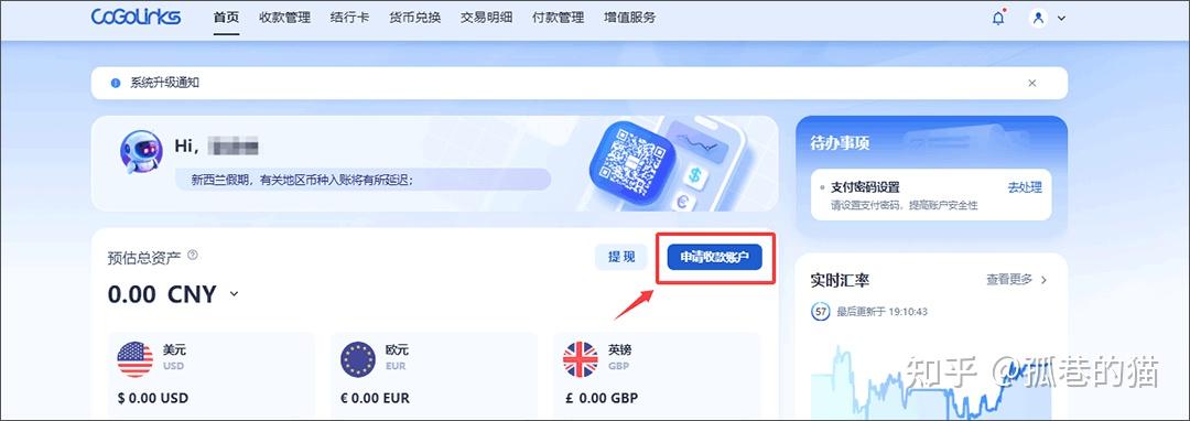超全图文教程！巴西美客多本土店绑定Cogolinks收款流程详解 - 知乎