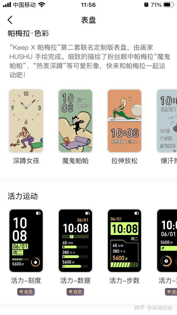 原来你是这样的网红——keep B3运动手环实际使用体验 - 知乎