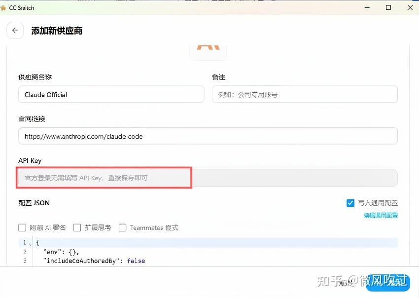 CC Switch 让 Claude Code 配置更简单 - 知乎