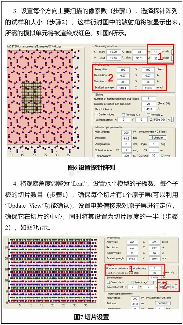 超级干货丨STEM图像模拟软件QSTEM入门教程 - 知乎