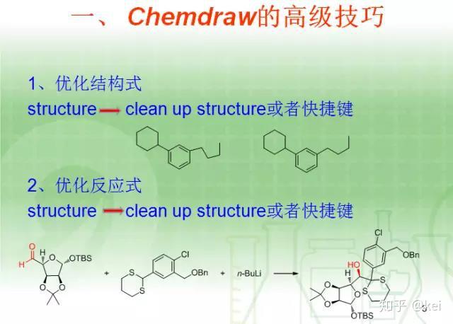 论文绘图常用软件——ChemBioDraw - 知乎
