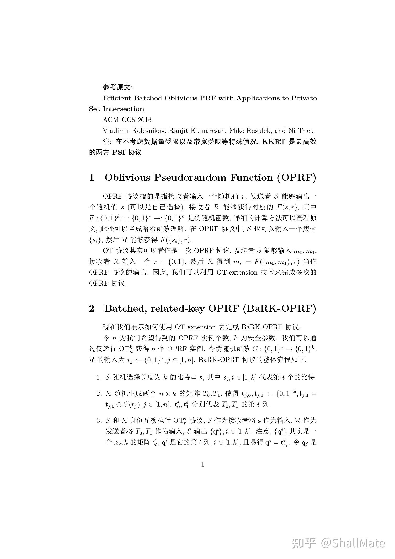 KKRT 16 最高效的两方PSI协议 - 知乎