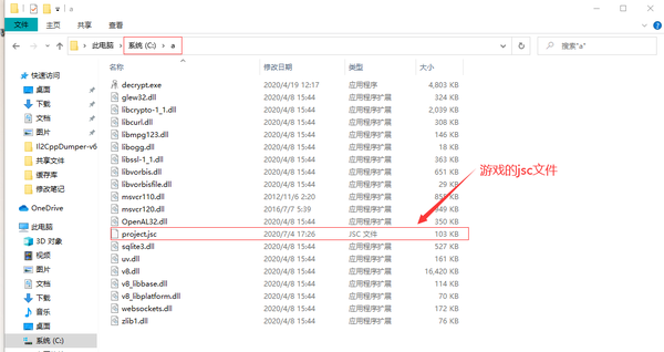 关于cocos2dx打包游戏的jsc文件解密一 知乎 