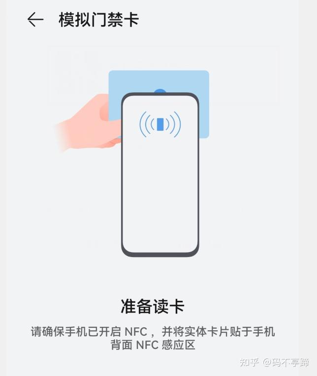 手机NFC是什么？怎样使用？盘点手机NFC的5大实用功能 - 知乎
