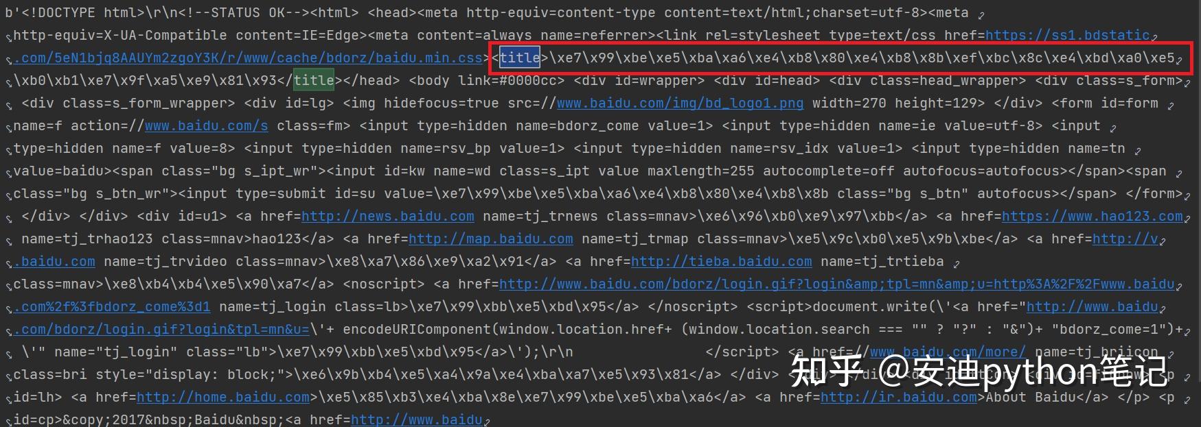 4. Response对象的7个属性 - 知乎
