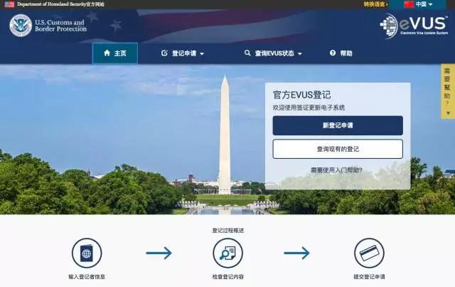 EVUS正式开放: 手把手教你使用签证更新电子系统，官方限时免费登记！ - 知乎
