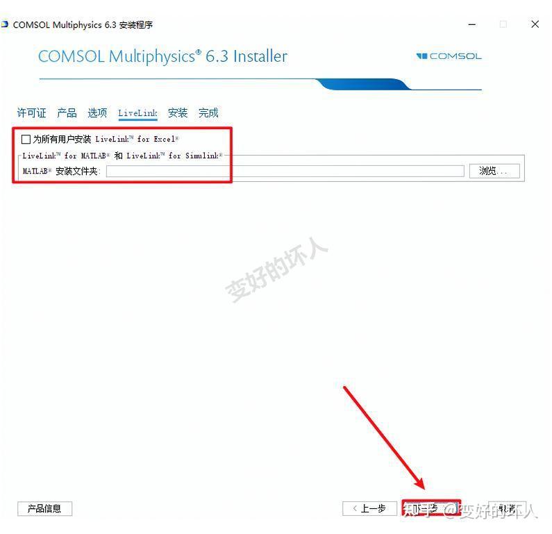【2025】COMSOL 6.3多物理场仿真软件超详细安装指南（附安装包） - 知乎
