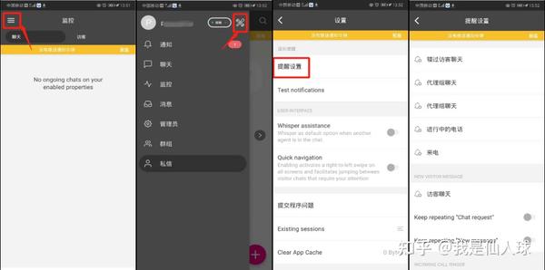 外贸网站如何安装在线客服（Tawk.to工具使用攻略） - 知乎