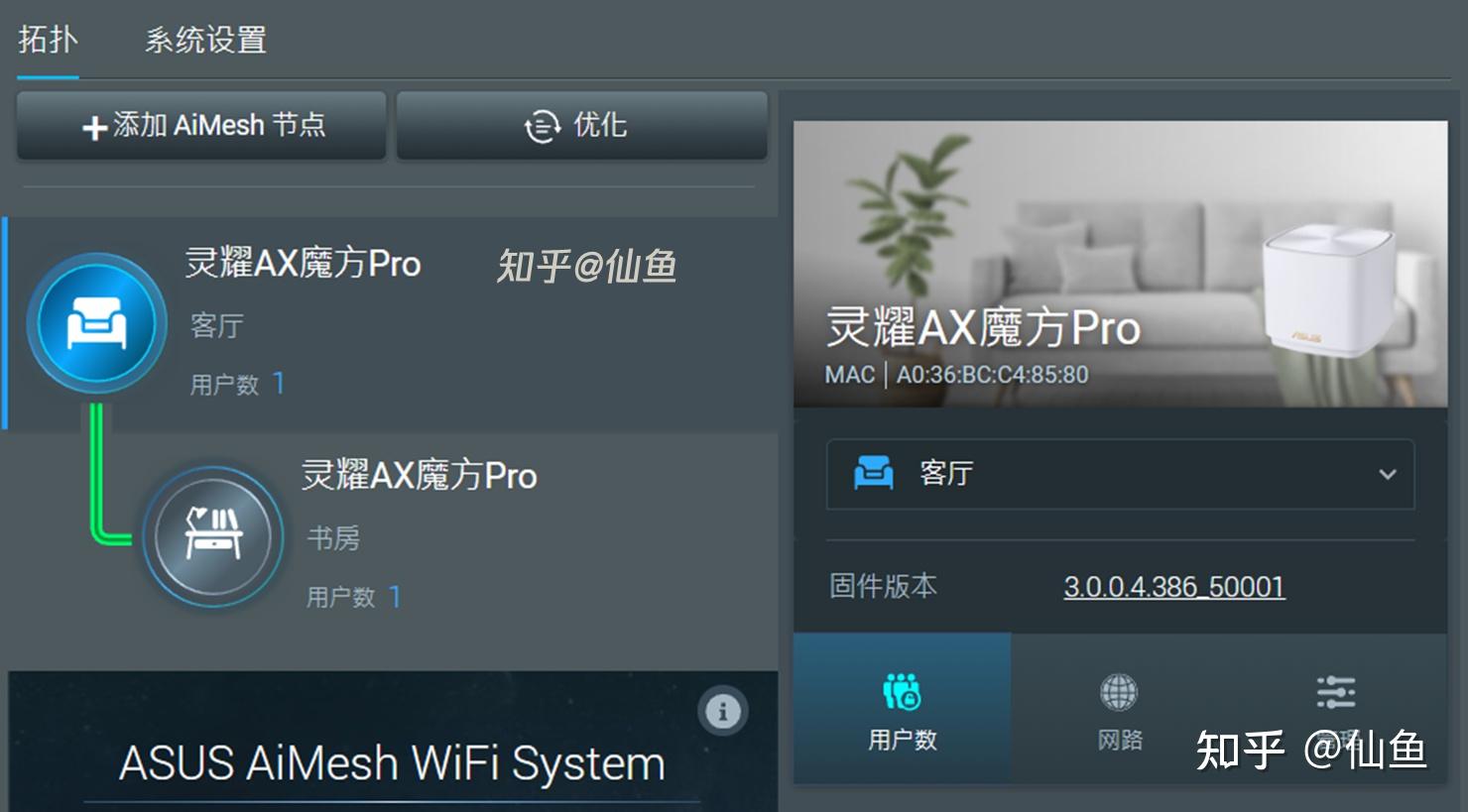 为全屋覆盖而生！华硕灵耀AX小魔方Pro路由器全面评测（对比AX86U Pro） - 知乎
