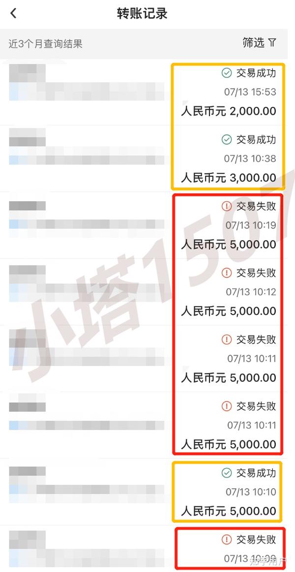 中国银行转账显示RCPS.M789扣款失败，如何处理？ - 知乎