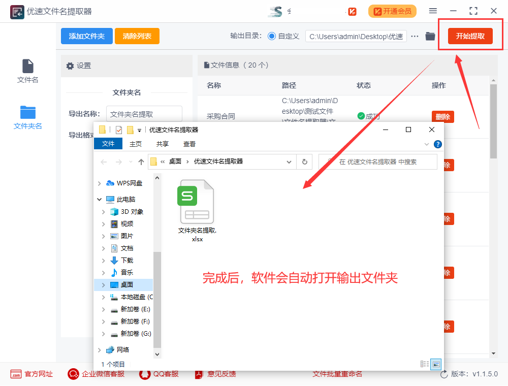 文件夹名称提取到excel如何操作? 知乎