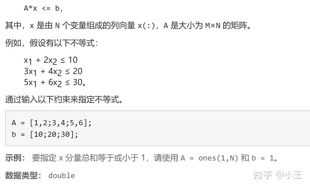 fminimax函数 - 知乎