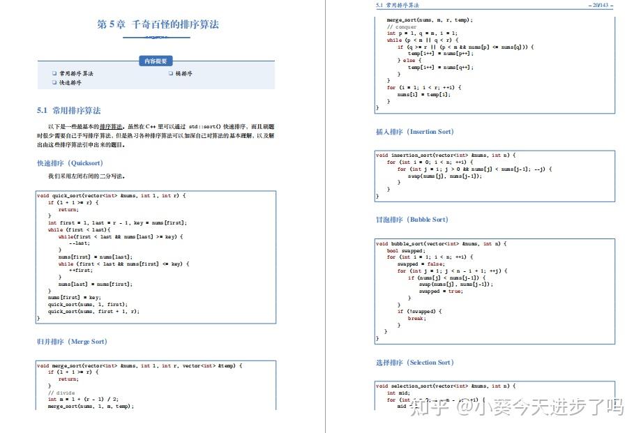 夜深逛github发现一位大佬的leetcode算法刷题笔记 知乎