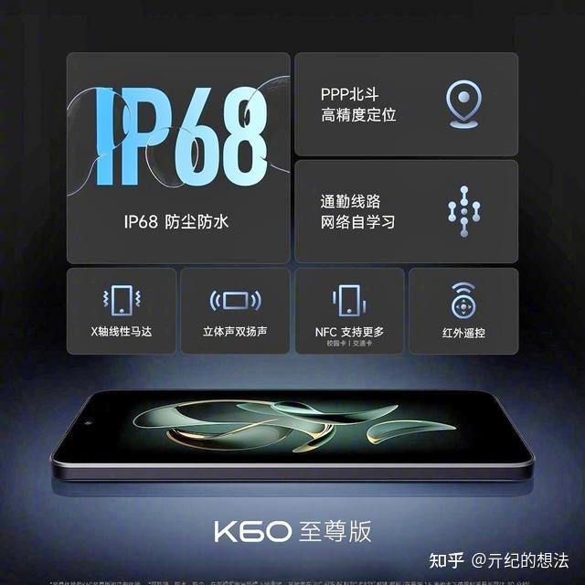 跑分翻车？2599元的红米K60至尊版还值得买吗？2分钟告诉你