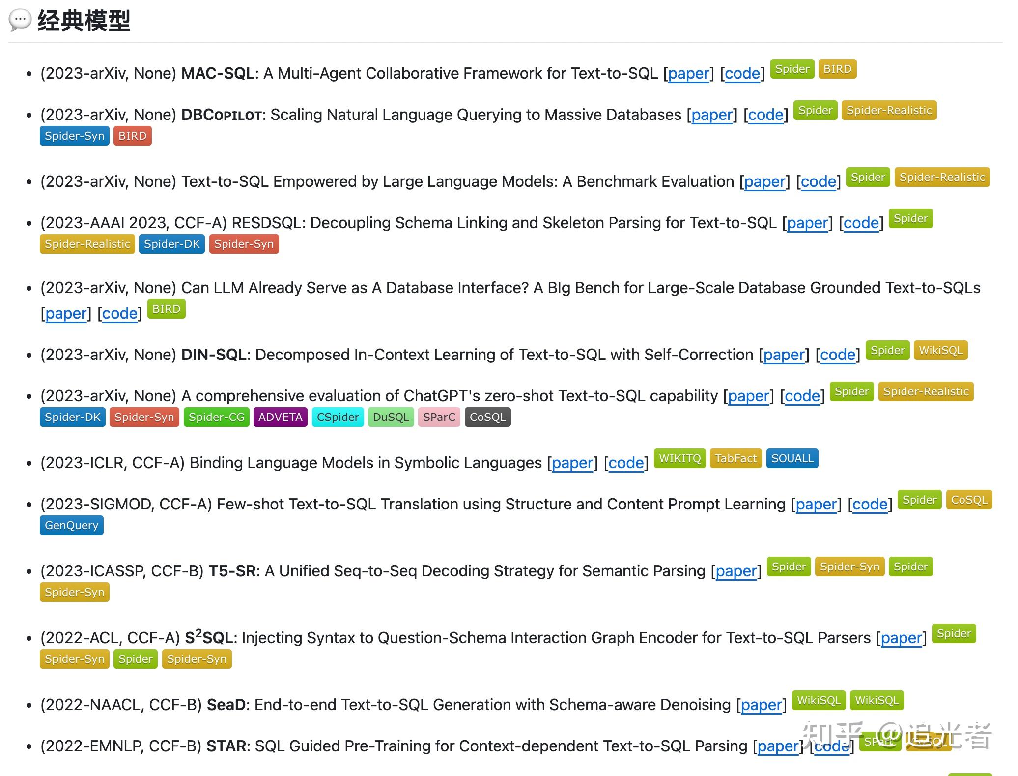 Text-to-SQL小白入门（12）Awesome-Text2SQL开源项目star破1000 - 知乎