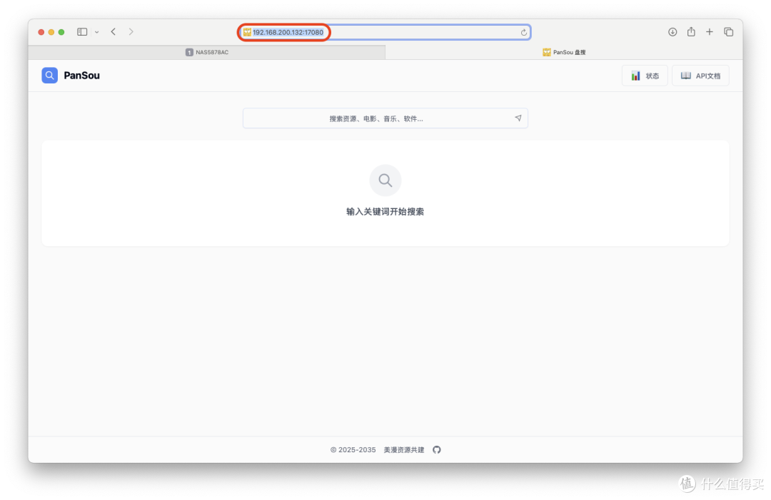 网盘用户的大杀器！Docker一键部署PanSou，开箱即用。 - 知乎