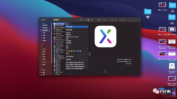 【Axure10】Mac系统软件下载、安装、汉化 - 知乎