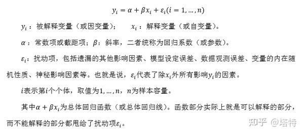 一元线性回归与多元线性回归 知乎 3817