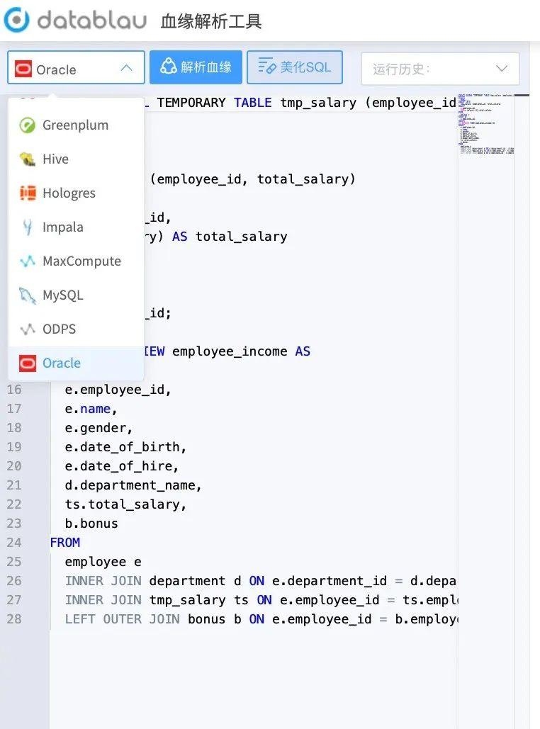 Datablau血缘解析工具上线，免费试用开放中！ - 知乎