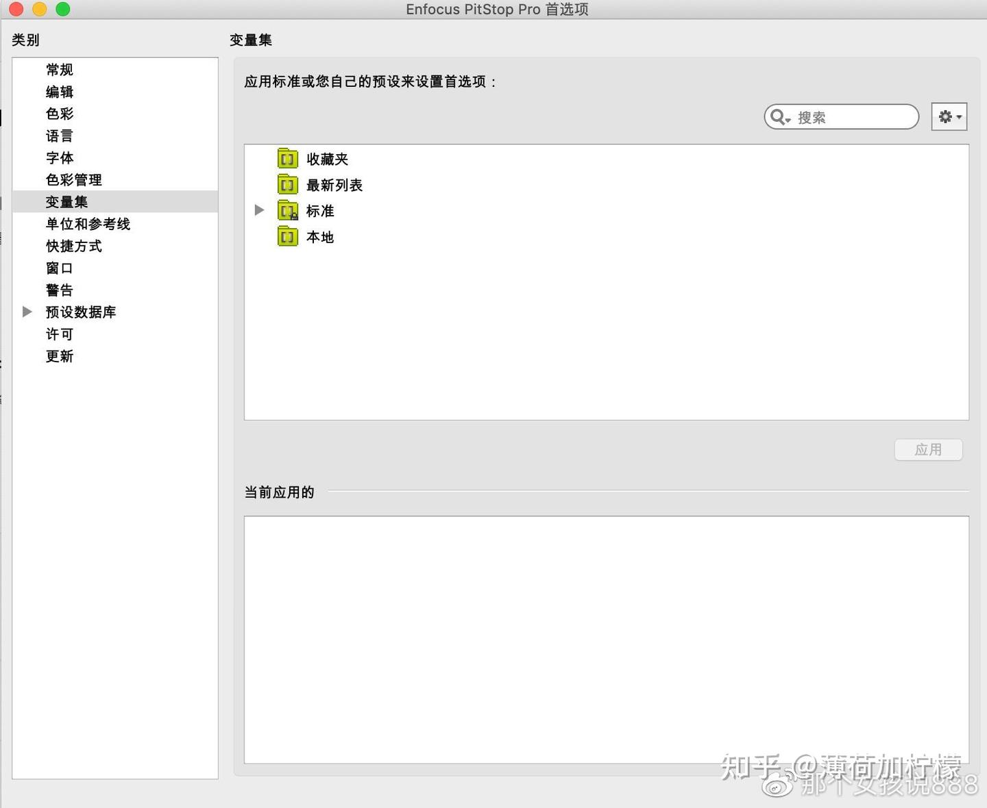 苹果mac电脑优秀的pdf增强插件：PitStop Pro 2022 - 知乎