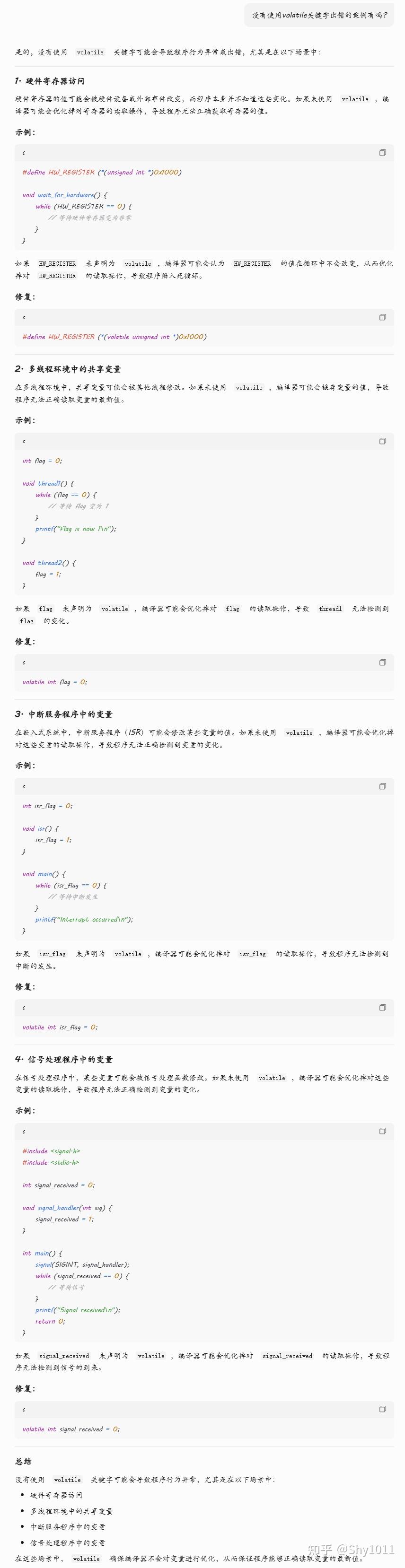volatile关键字 - 知乎