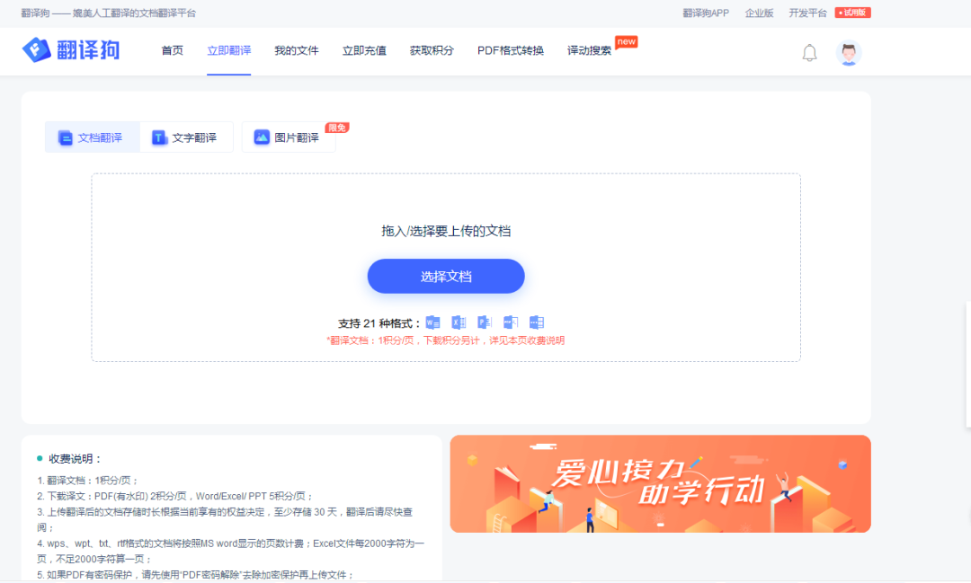 如何快速翻译pdf文档？（内含8款翻译工具推荐） 知乎