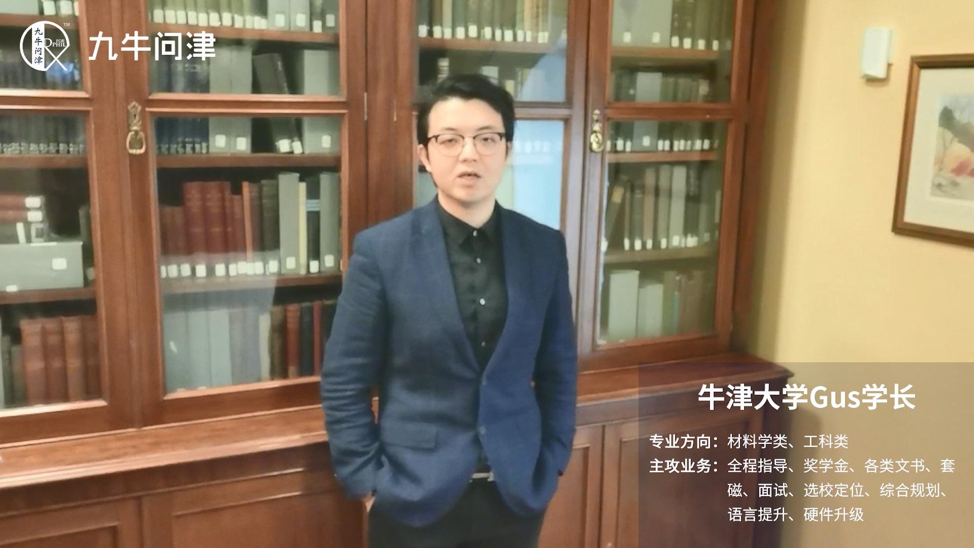 成员寄语 | 牛津大学材料系博士Gus Goodman学长 - 知乎