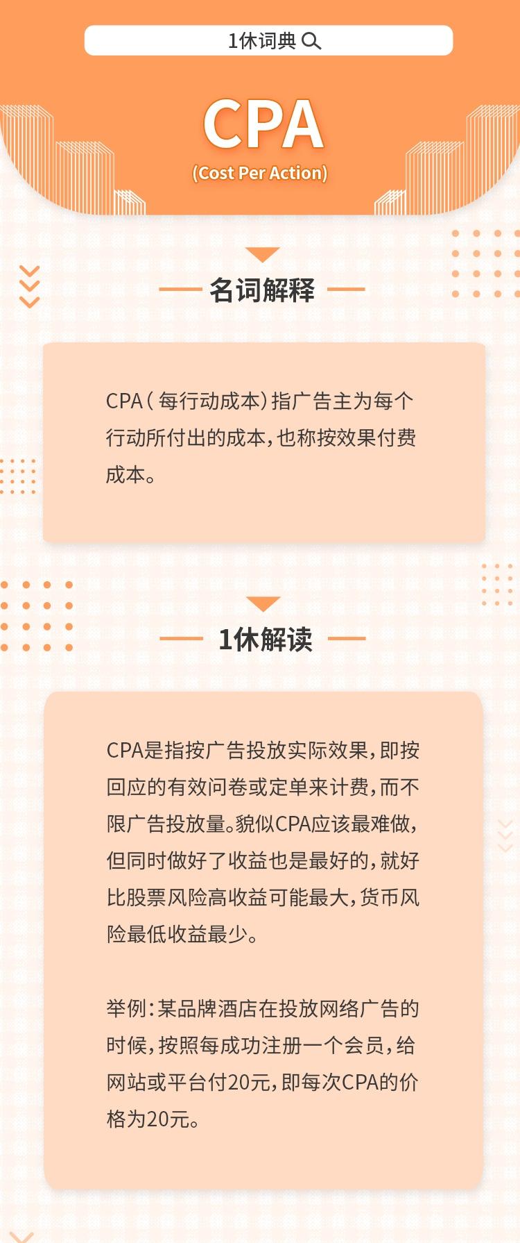 CPM，CPC，CPA......究竟是什么意思？ - 知乎