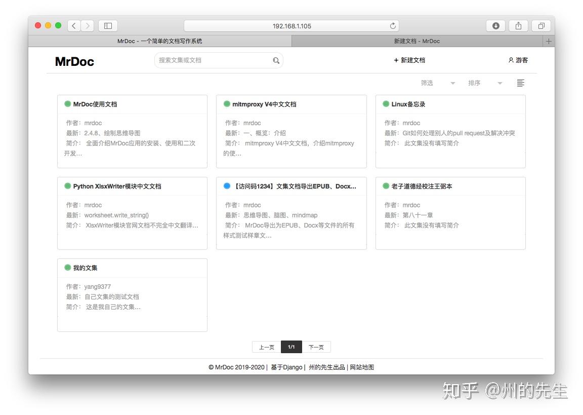 开源MrDoc，一个适合个人和小型团队的文档、知识、笔记在线管理系统 - 知乎