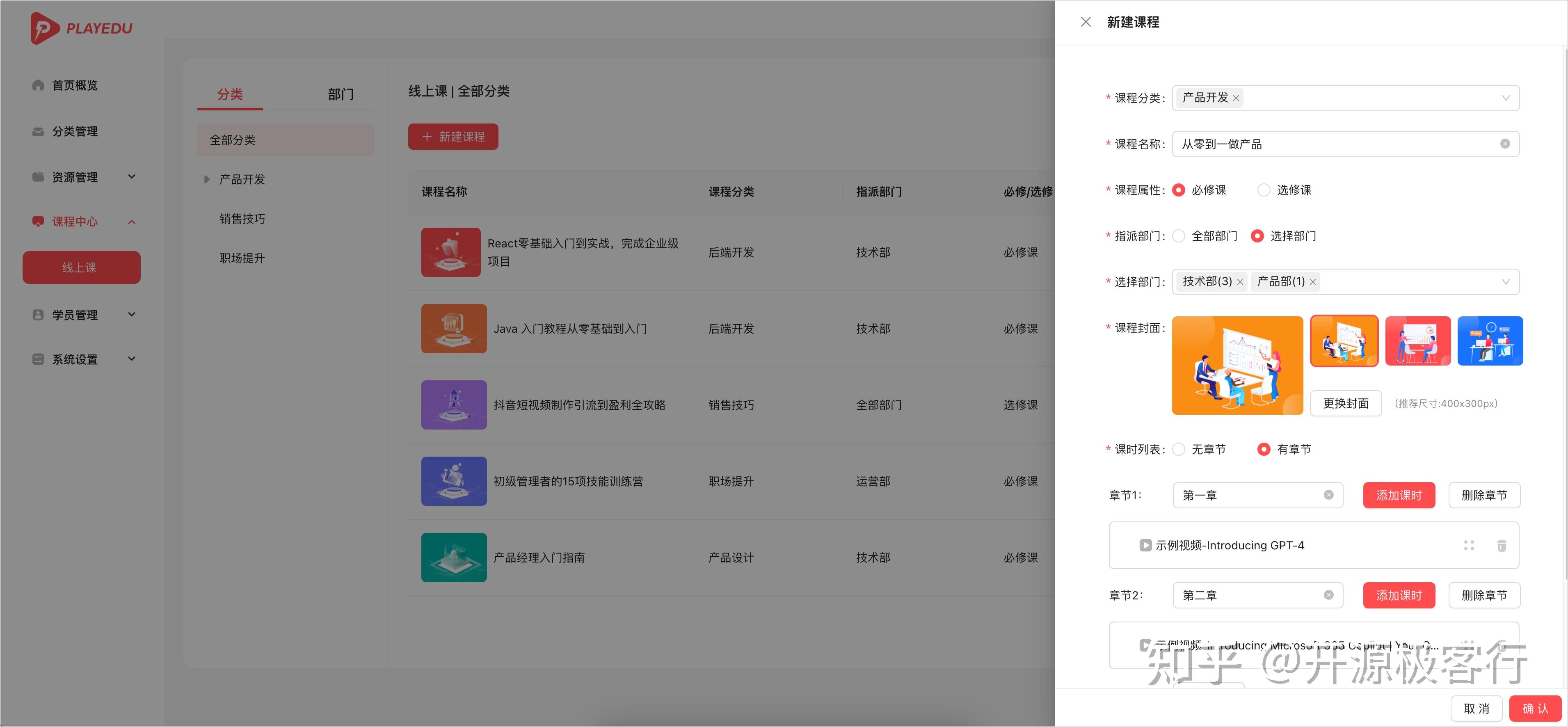 使用 Docker 部署企业培训系统 PlayEdu - 知乎