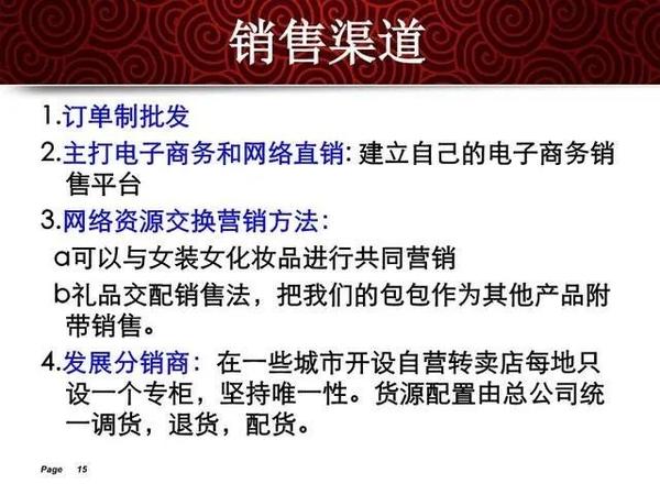 【销售管理】营销战略方案ppt - 知乎