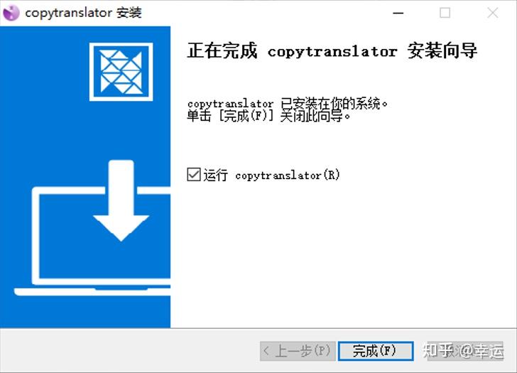 CopyTranslator 软件安装教程 - 知乎