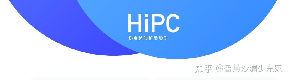 HiPC：一款远程操控电脑的微信小程序，用过的人都说爽 - 知乎
