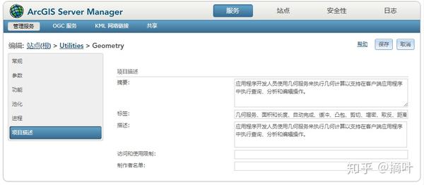 Geometry Service 笔记 - 知乎
