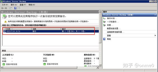 Windows Server Backup安装部署及故障演练 - 知乎
